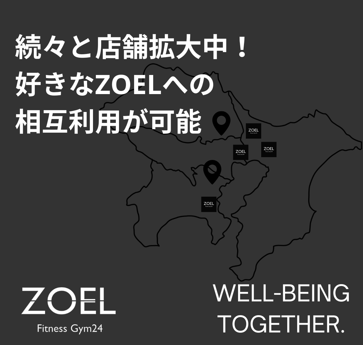 ZOEL（ゾエル）江戸川台-流山・江戸川台の24時間営業のフィットネスジム、マシンピラティス、体操教室