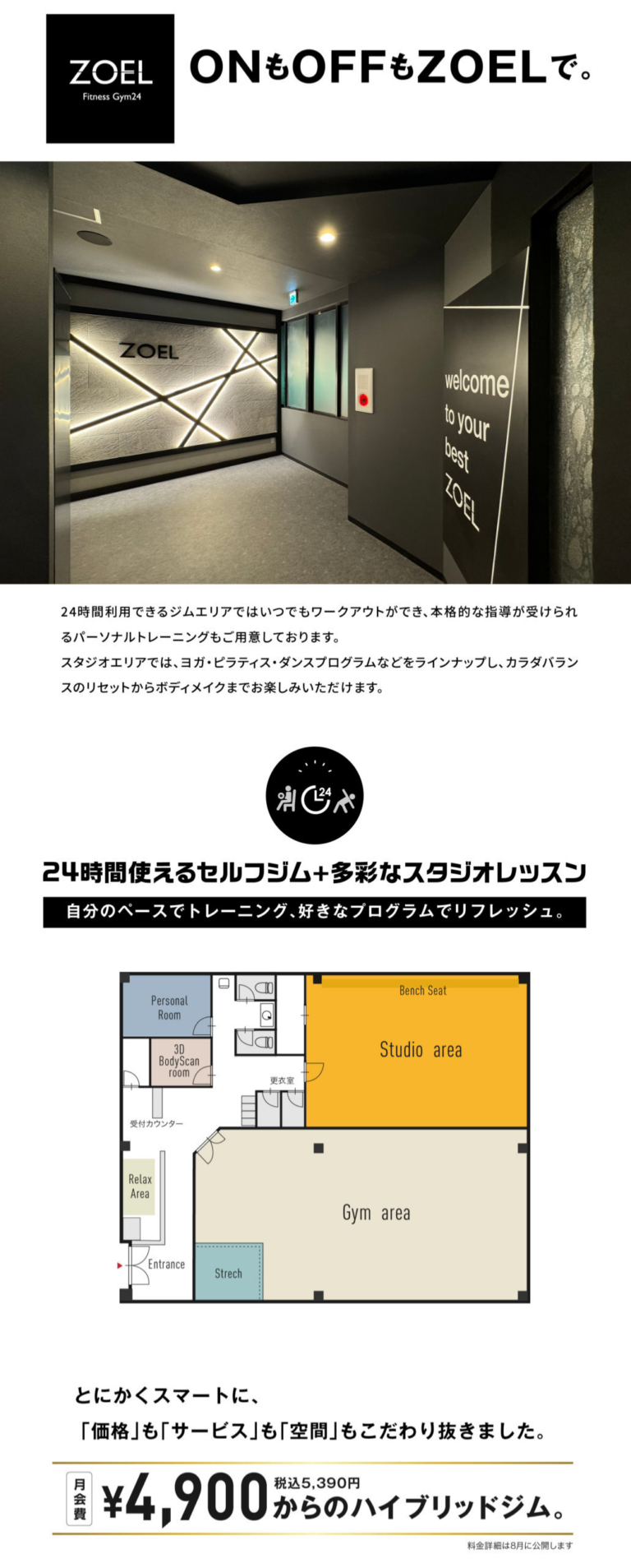 ZOEL 市川大野 | ZOEL（ゾエル）市川市・市川大野の24時間営業のフィットネスジム・キッズ体操教室