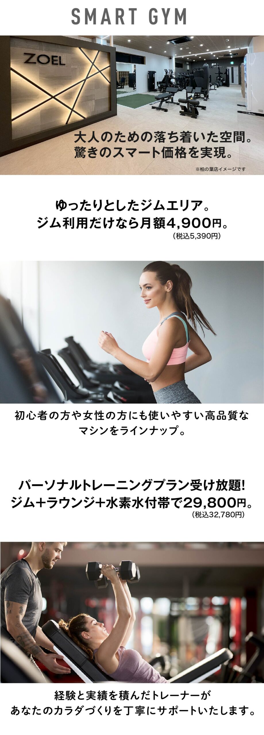 24H GYM FITNESS AREA | ZOEL oppama